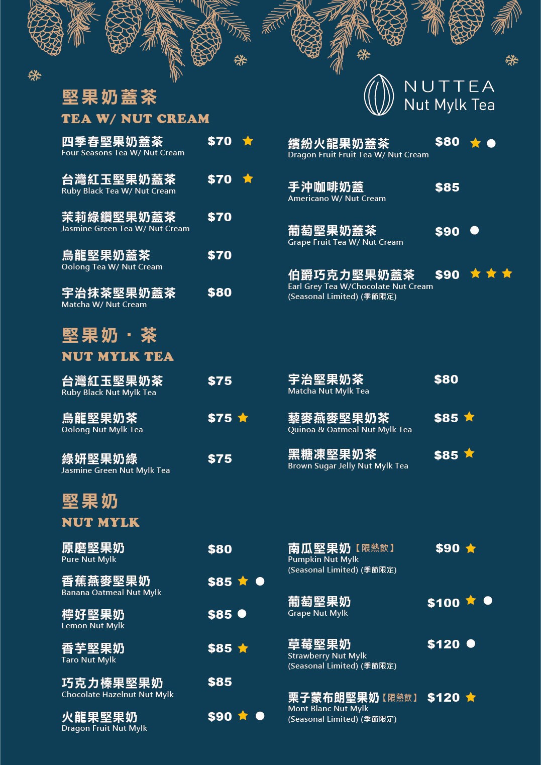 NUTTEA堅果奶 · 茶(台中店)超值優惠方案| Gomaji 懂生活的好麻吉