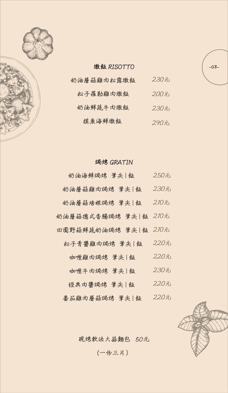 醬好義式廚房| 義式、抵用券優惠券、抵用券| Gomaji 懂生活的好麻吉