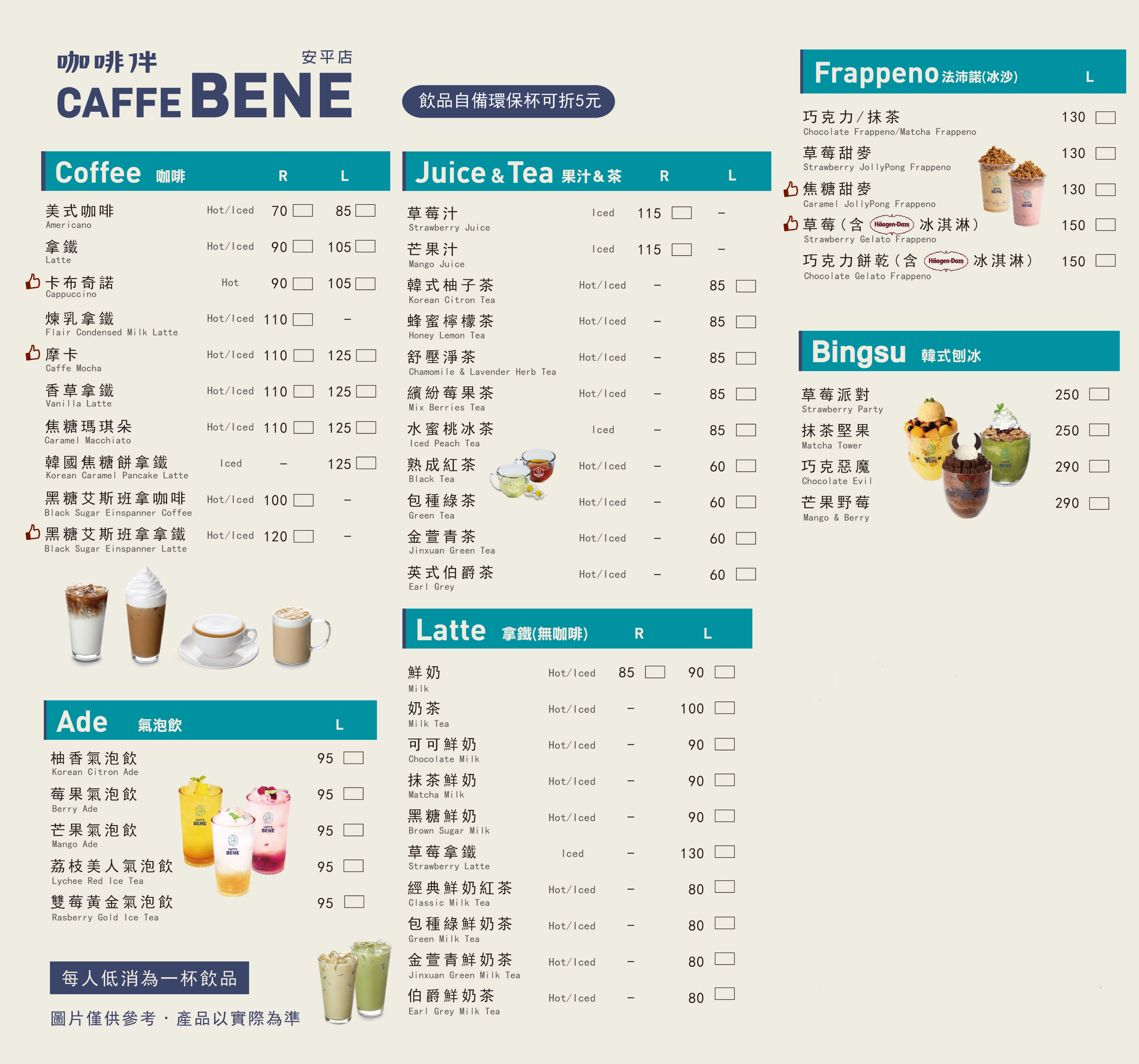 Caffe Bene 咖啡伴超值優惠方案| Gomaji 懂生活的好麻吉