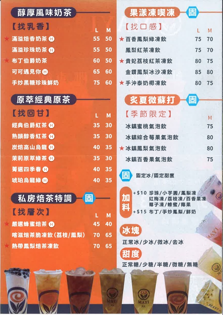 MAYI滿溢超值優惠方案| Gomaji 懂生活的好麻吉