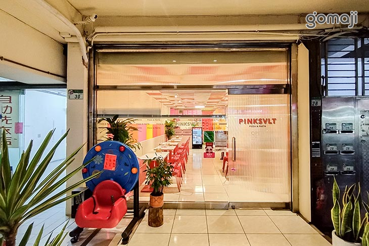 PINK SALT｜披薩｜義麵 (永春店)超值優惠方案| Gomaji 懂生活的好麻吉