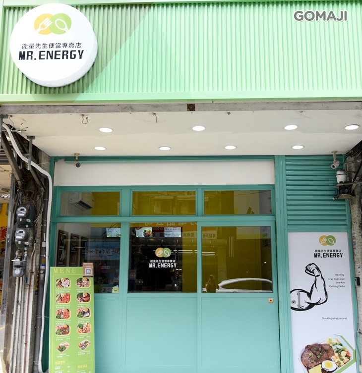 MR. ENERGY 能量先生便當專賣店(竹北店)超值優惠方案| Gomaji 懂生活的好麻吉
