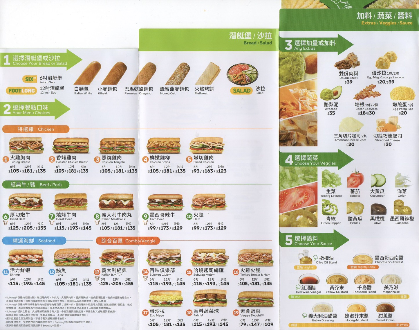 SUBWAY(永和頂溪店)超值優惠方案| Gomaji 懂生活的好麻吉