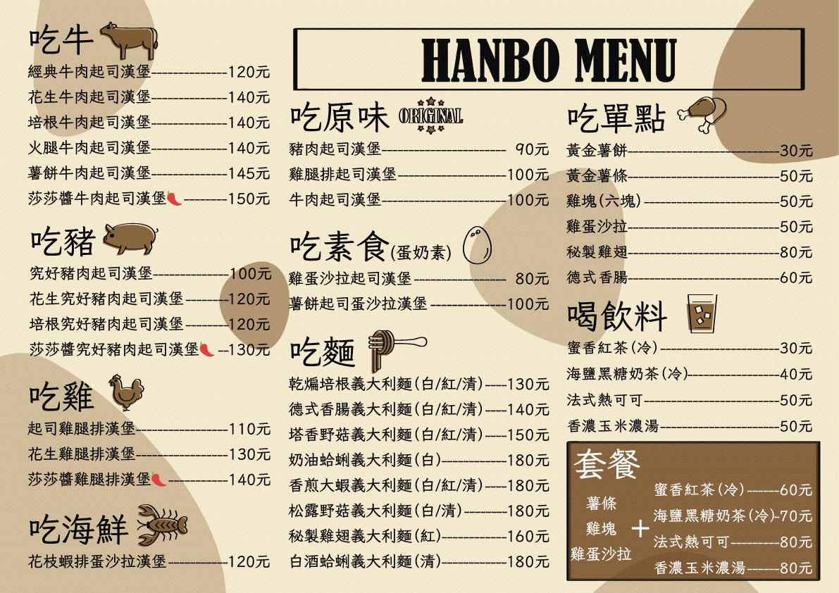 HANBO超值優惠方案| Gomaji 懂生活的好麻吉