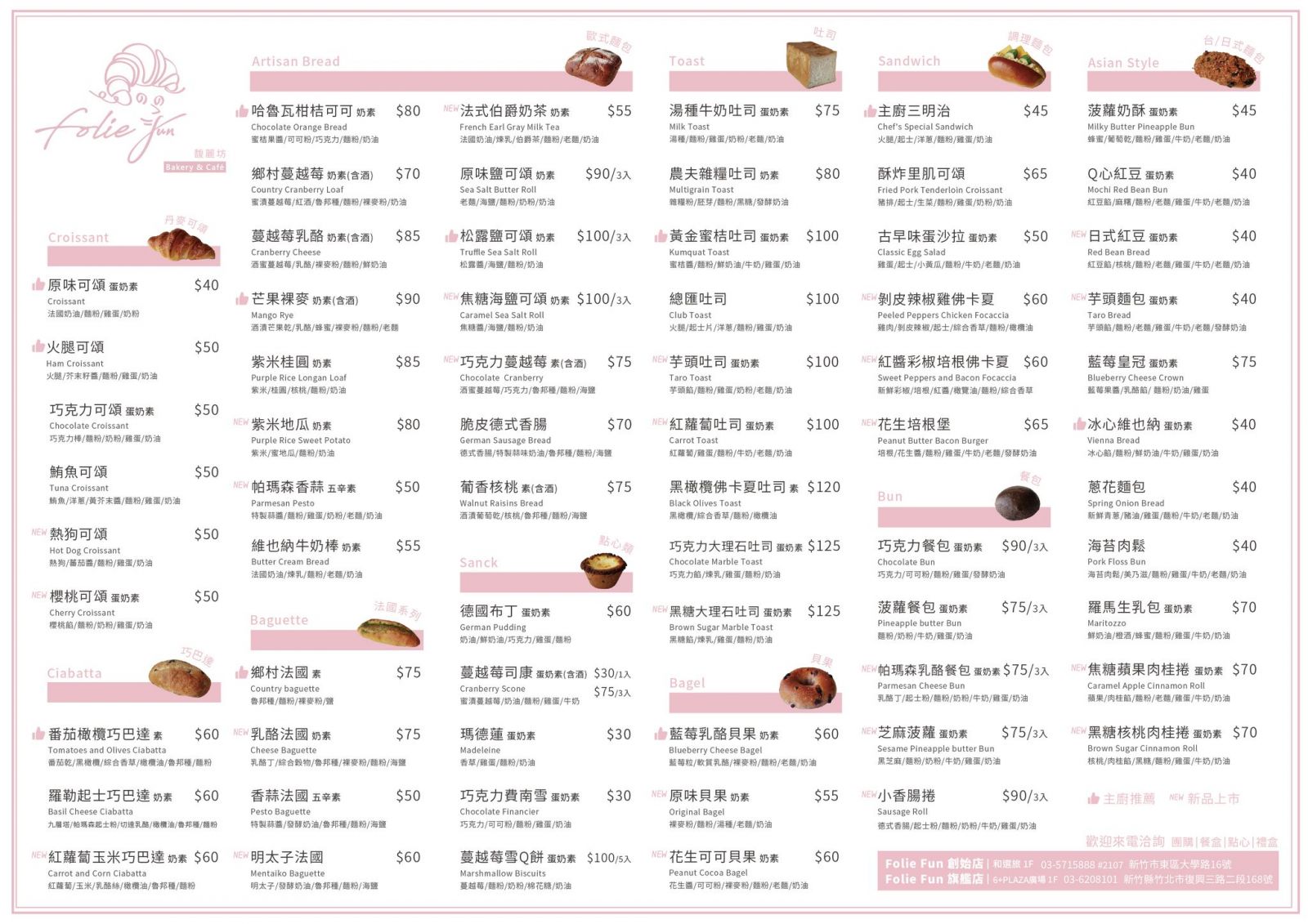 Folie Fun超值優惠方案| Gomaji 懂生活的好麻吉