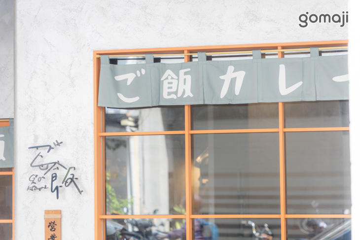 ご飯 Go Han超值優惠方案| Gomaji 懂生活的好麻吉