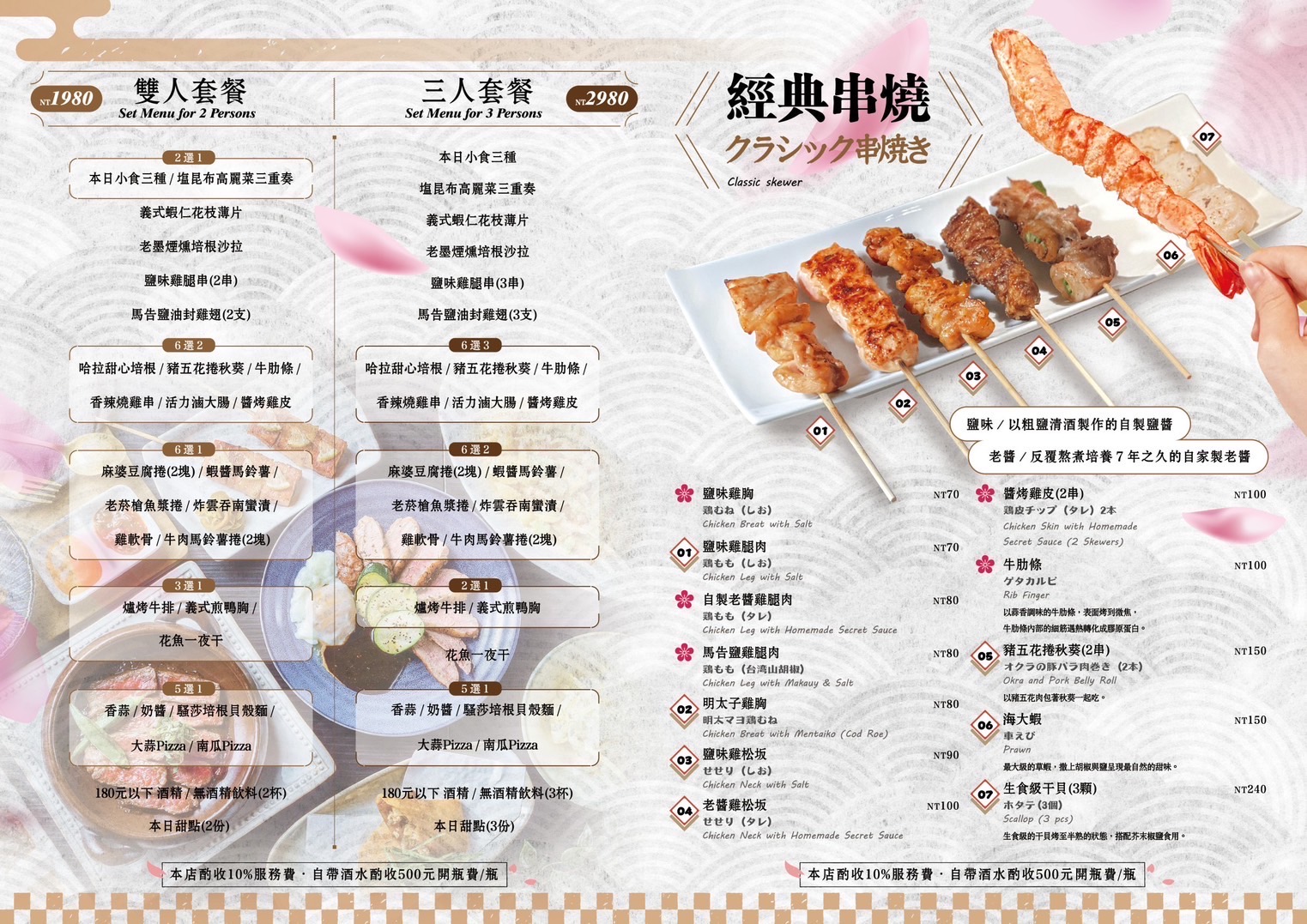 放Fun Dining串燒酒肴超值優惠方案| Gomaji 懂生活的好麻吉