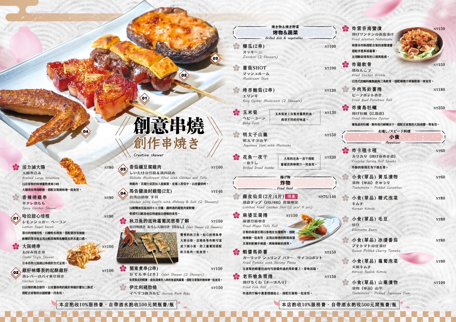 放Fun Dining串燒酒肴超值優惠方案| Gomaji 懂生活的好麻吉