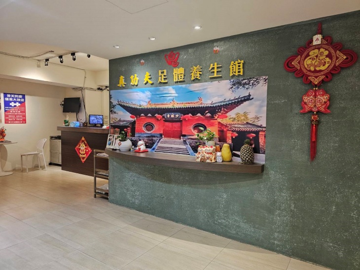 真功夫足體養生館| 男士可用、新店首賣、中式按摩、足底按摩、全身按摩、指壓按摩優惠券、抵用券| Gomaji 懂生活的好麻吉