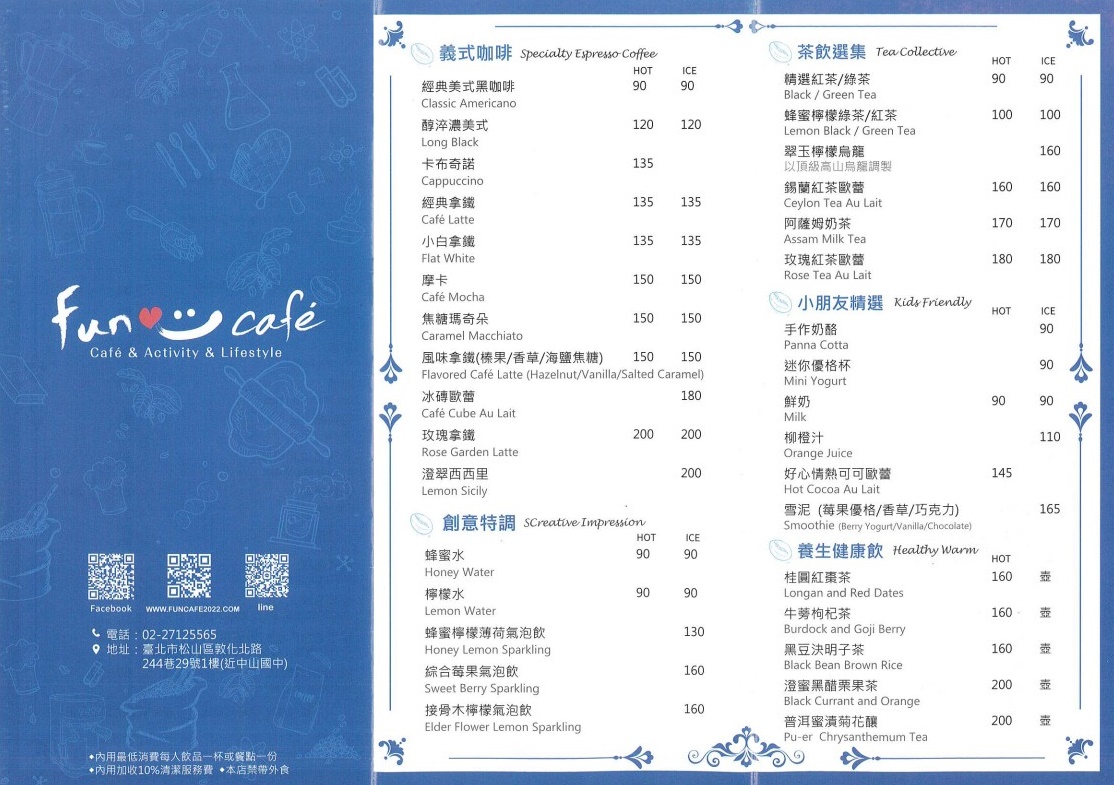 Fun 心 café超值優惠方案| Gomaji 懂生活的好麻吉