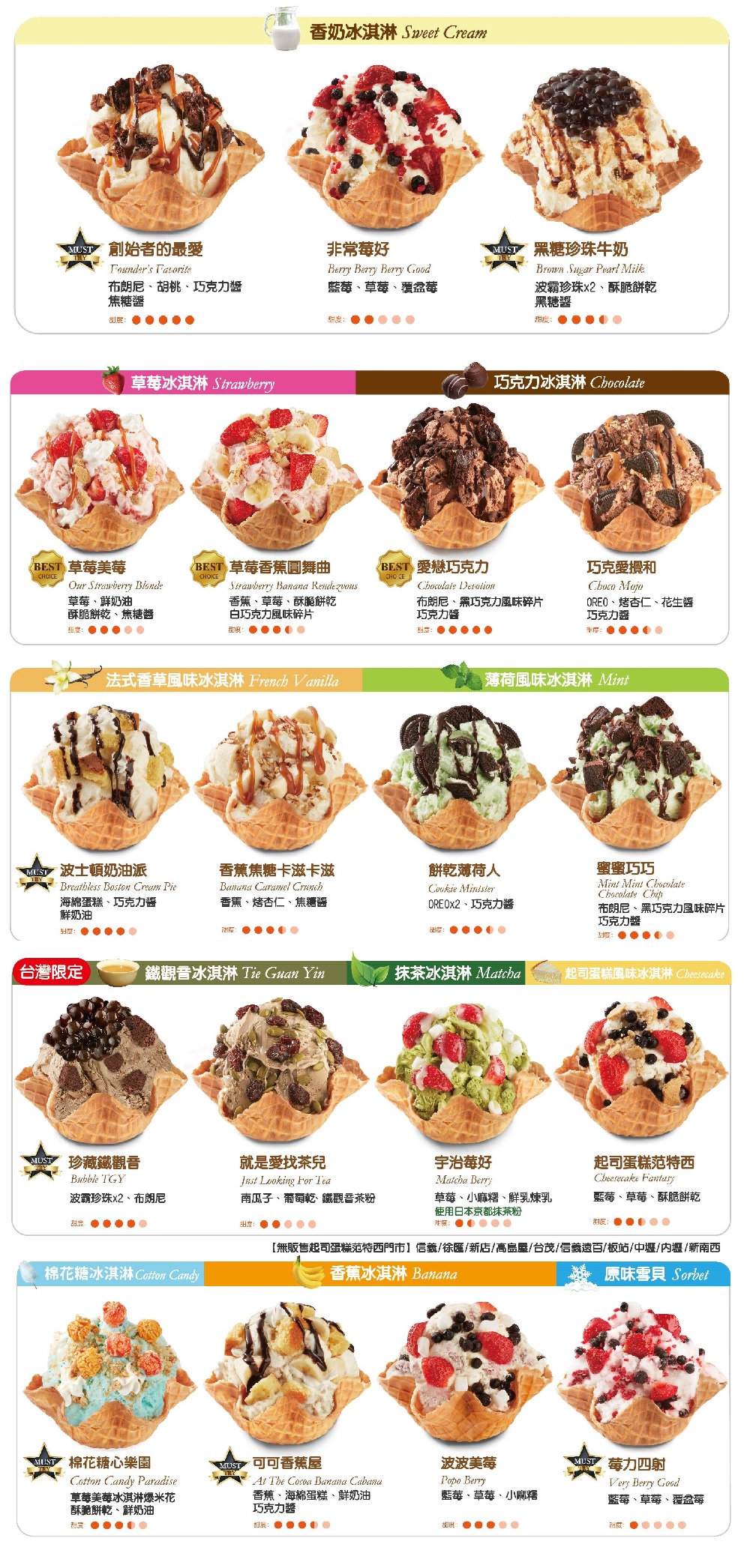 COLD STONE酷聖石冰淇淋超值優惠方案| Gomaji 懂生活的好麻吉