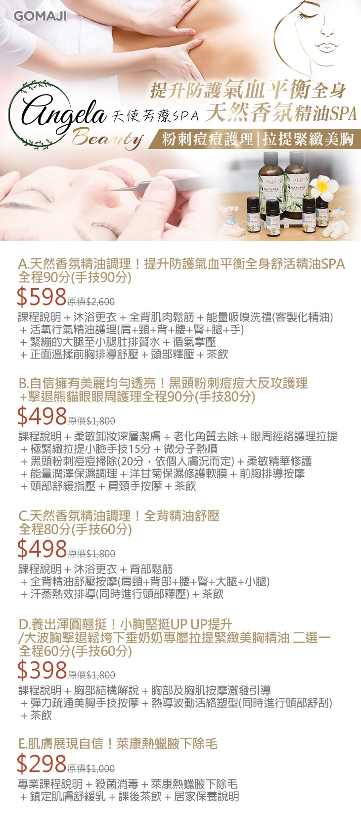 Angela Beauty 天使芳療SPA超值優惠方案| Gomaji 懂生活的好麻吉