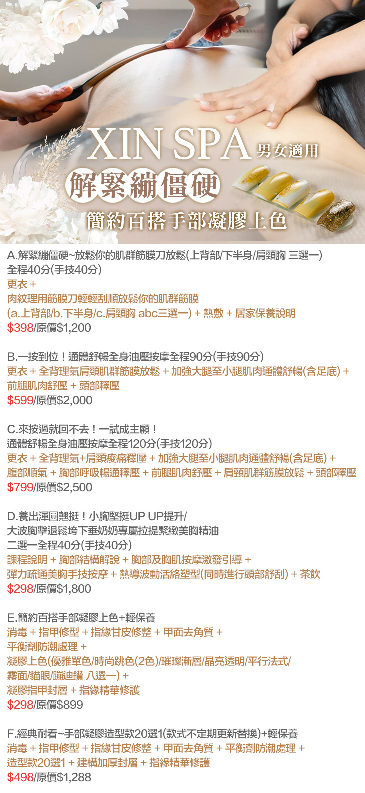 XIN SPA超值優惠方案| Gomaji 懂生活的好麻吉