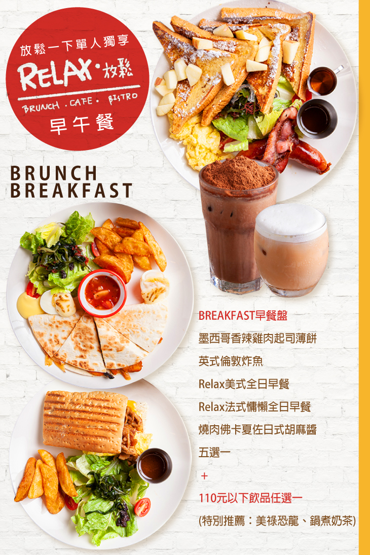 Relax.放鬆超值優惠方案| Gomaji 懂生活的好麻吉