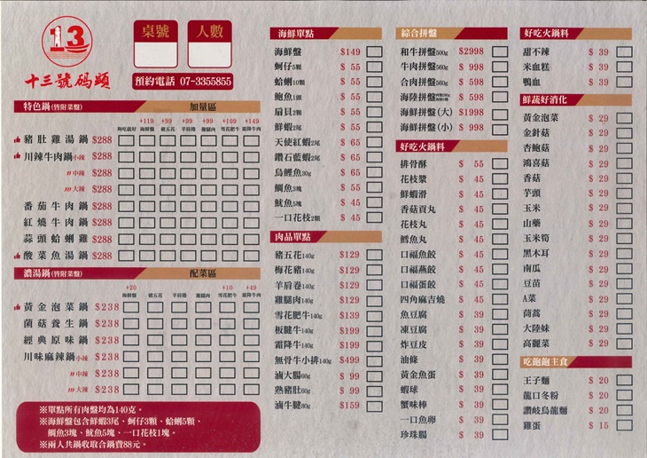 十三號碼頭特色火鍋| 火鍋、免預約、抵用券優惠券、抵用券| Gomaji 懂生活的好麻吉