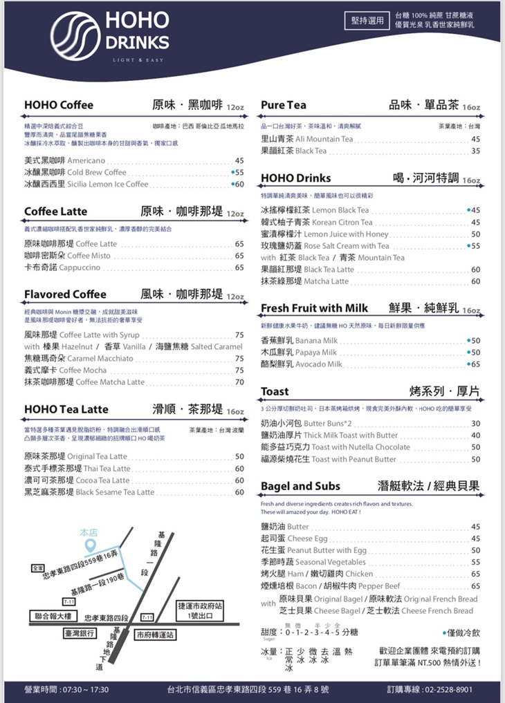 HOHO DRINKS| 咖啡輕食、早午餐 、免預約、抵用券優惠券、抵用券| Gomaji 懂生活的好麻吉