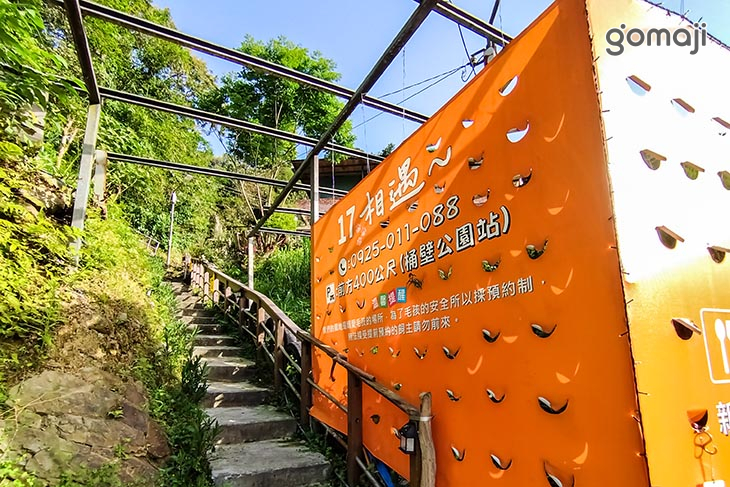 17相遇超值優惠方案| Gomaji 懂生活的好麻吉