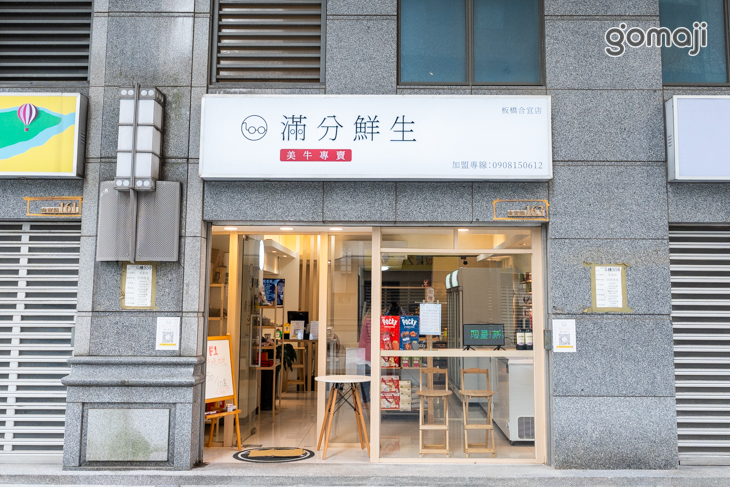 滿分鮮生MR.0100| 免預約、抵用券、可外帶優惠券、抵用券| Gomaji 懂生活的好麻吉