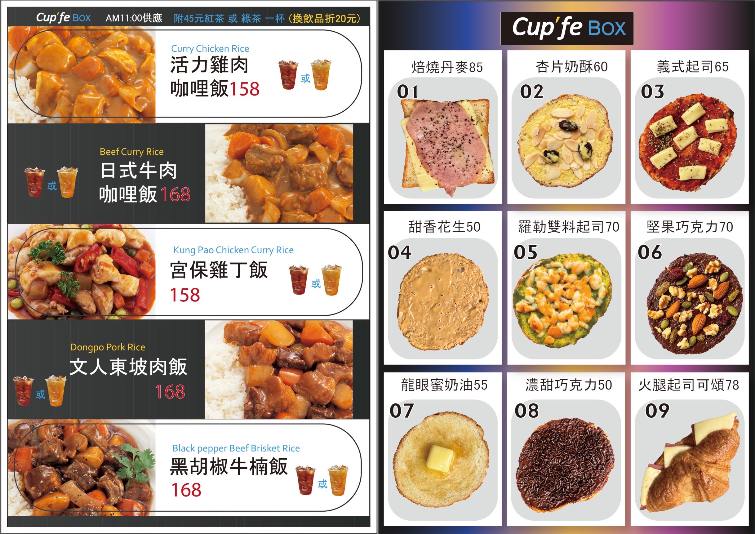 Cup'fe Box超值優惠方案| GOMAJI夠麻吉