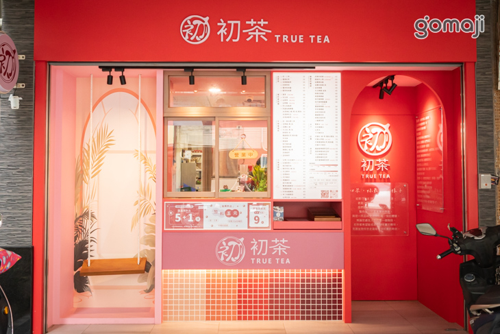 初茶TRUE TEA超值優惠方案| Gomaji 懂生活的好麻吉