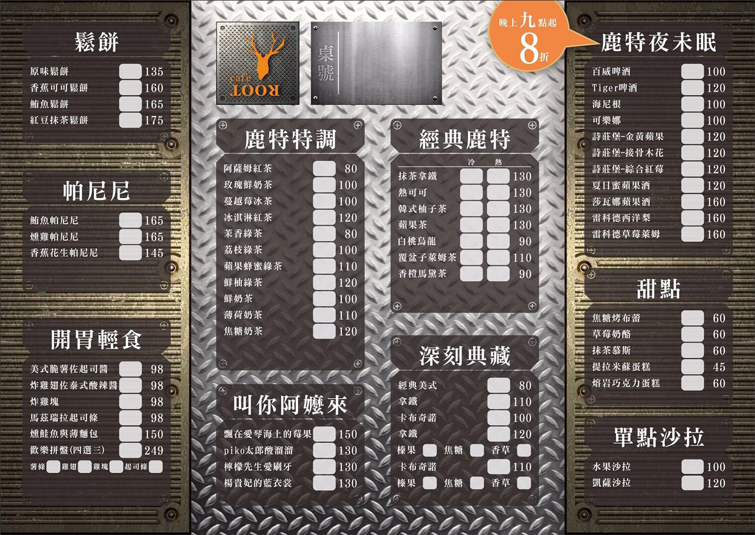 Root caf'e(鹿特)超值優惠方案| Gomaji 懂生活的好麻吉